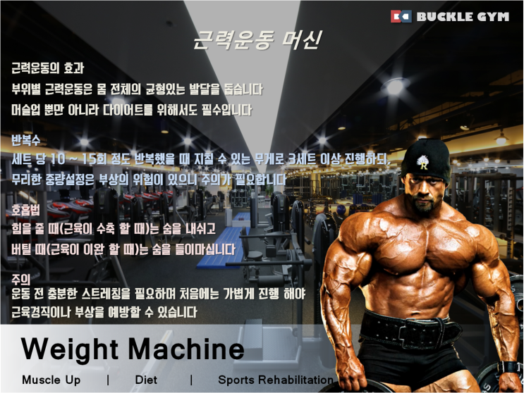 헬스 기구 사용법 영상 뒷태 라인 만들기 운동 시티드 로우 Seated Row 운동순서 분당 버클짐 휘트니스 네이버 블로그