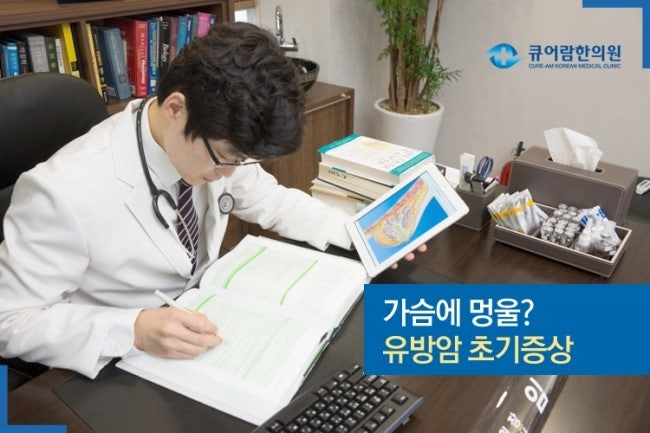 가슴에 멍울, 유방암 초기증상 : 네이버 블로그