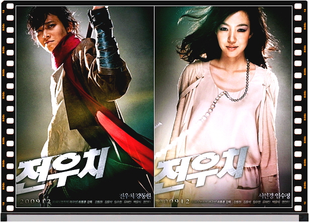 역시 최동훈 감독이 제작하면 히트할만 하네요[영화 전우치 리뷰] : 네이버 블로그