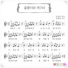 동요악보전래동요악보첨부파일 네이버 블로그