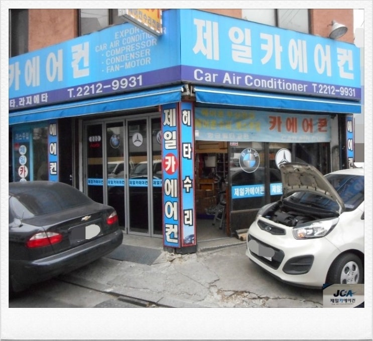 장안동 자동차에어컨 뉴모닝 히터수리 공조기 스위치수리 장한평 차량용밧데리 라디에이터 점검 후기사례입니다 네이버 블로그