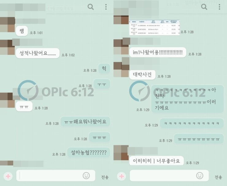 영어거부증도 오픽 2주 수업으로 OPIc IM1 획득했어요 : 네이버 블로그
