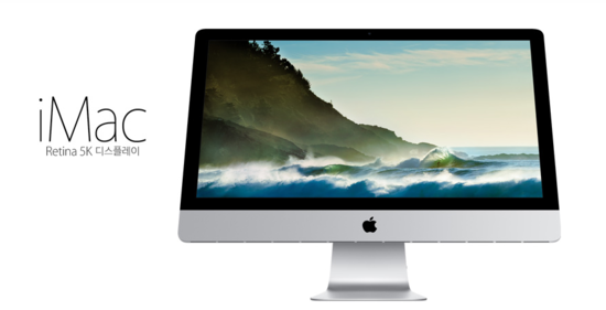 [apple] iMac Retina 5K 디스플레이 2014년 아이맥 최고급사양 Fusion Drive OS X Yosemite ...