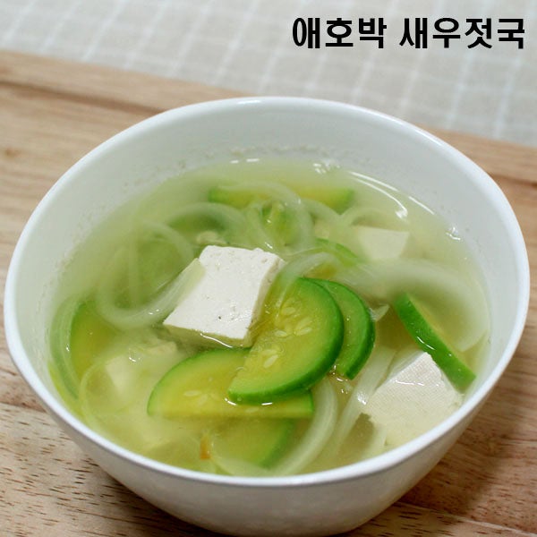 애호박새우젓국 맑은국 아이국으로 좋아요 네이버 블로그