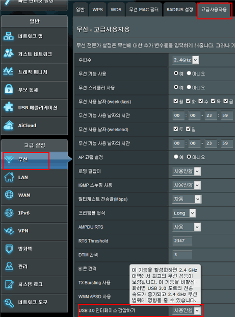 ASUS RT-AC68R / RT-AC68U 공유기 USB 3.0 인식 하기 : 네이버 블로그