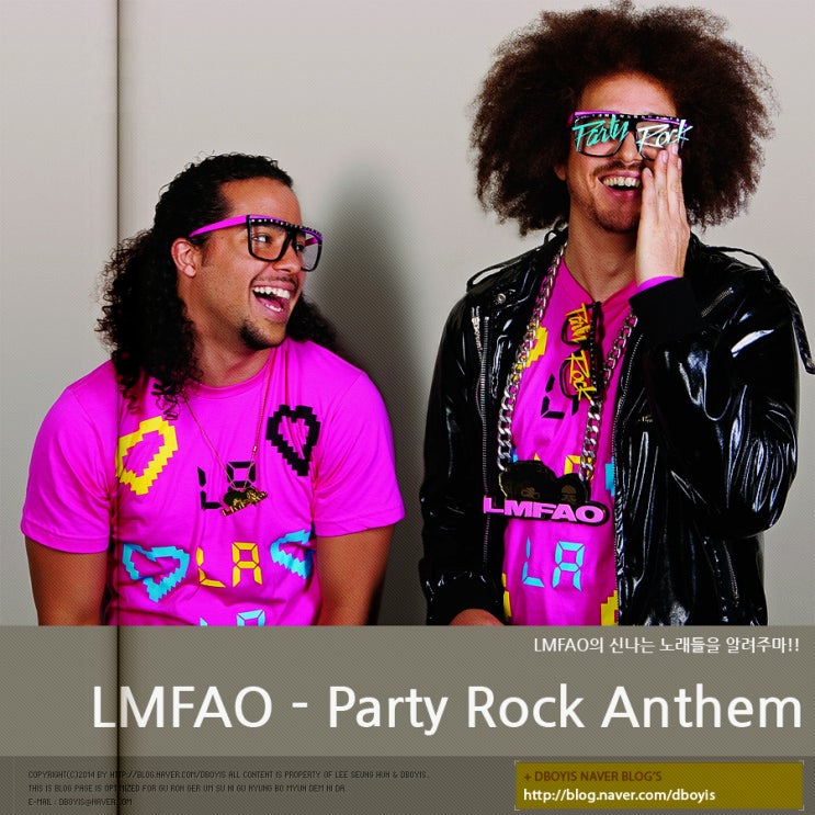 신나는 셔플댄스 LMFAO Party Rock Anthem외 듣기 : 네이버 블로그