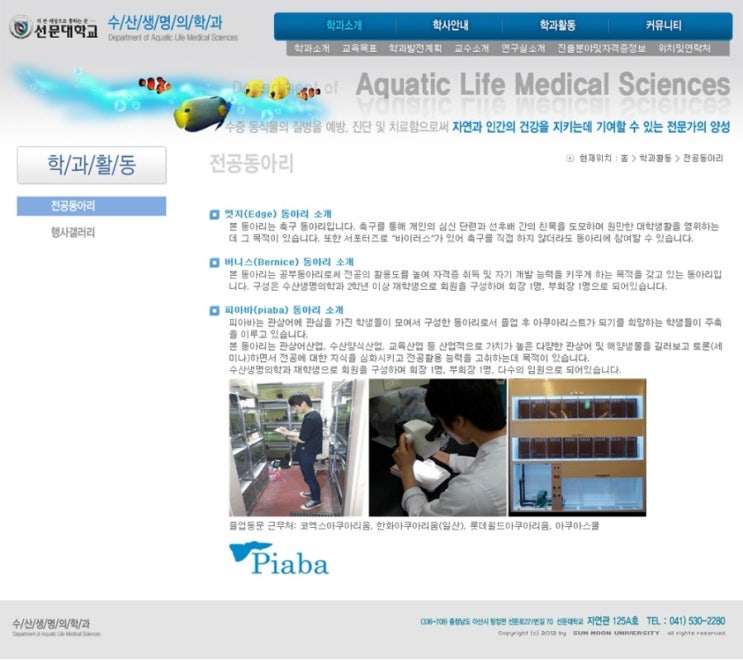 Piaba : 네이버 블로그