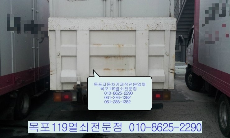 목포차키제작 봉고3차키분실 봉고3차키제작 봉고3이모빌라이저키제작 목포차키분실 목포열쇠 목포열쇠집 목포자동차키전문점 목포차키