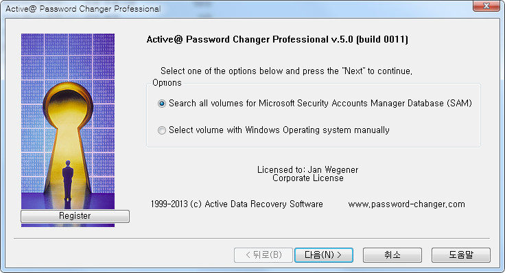 윈도우즈 암호 초기화 프로그램 Active@ Password Changer Professional : 네이버 블로그