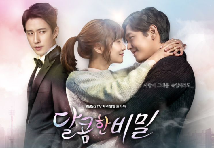 [달콤한 비밀] KBS 저녁 일일드라마 협찬 - 내셔널지오그래픽 백팩 NG S5302 : 네이버 블로그