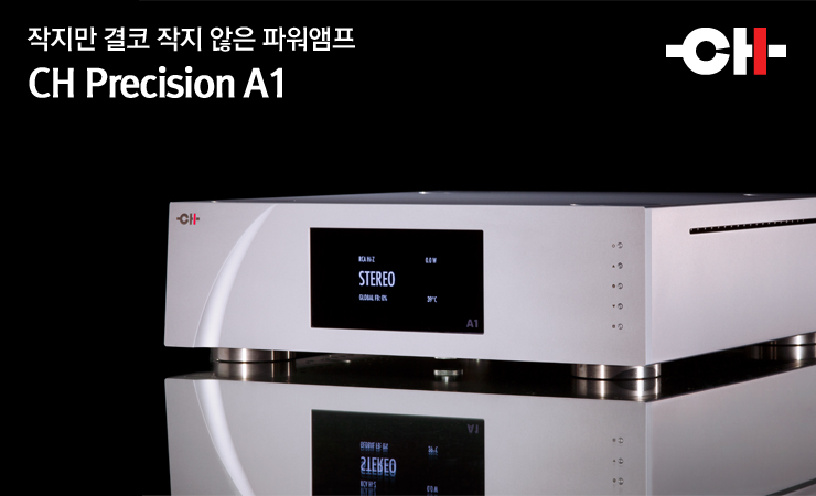 CH Precision A1 파워앰프 : 네이버 블로그