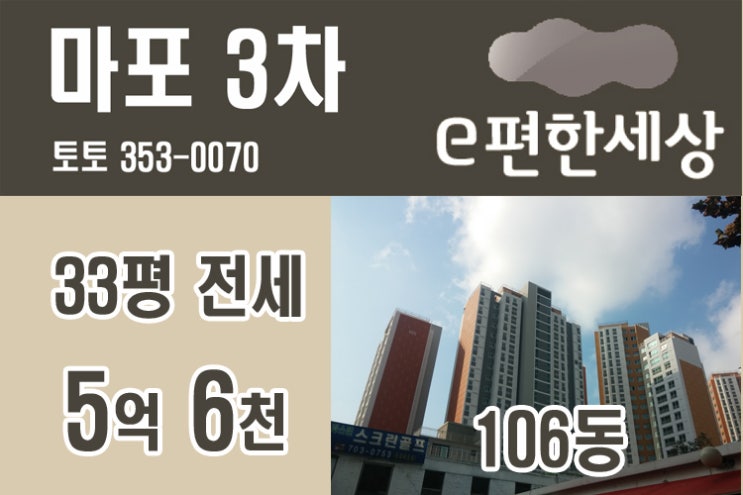 마포아파트 선봉에 서다 이e편한세상 마포3차 대림 마포 래미안 리버웰 네이버 블로그