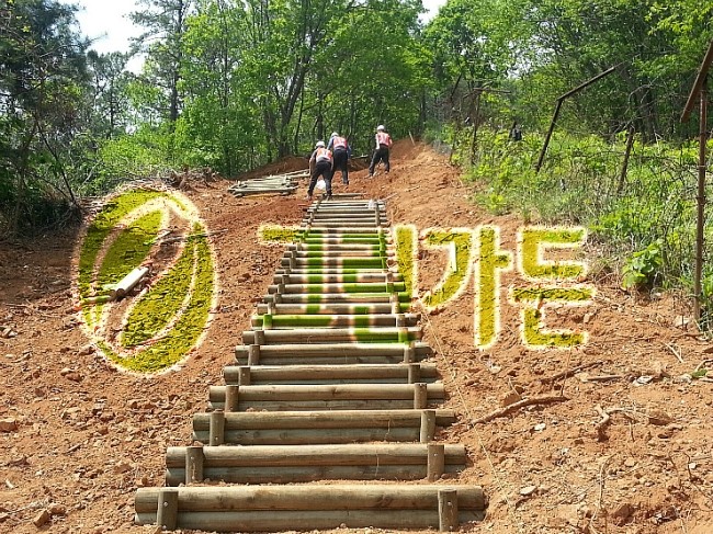 5사단 열쇠부대 원주목 계단시공 사례목재계단로프휀스휀스트렐리스파고라데크조경울타리시공 네이버 블로그