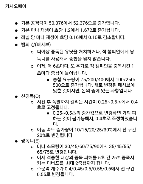 리그오브레전드 11월21일 PBE패치노트:밸런스및 신규소환사아이콘 : 네이버 블로그