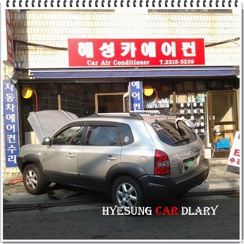 투싼 에어컨 콤푸레셔 교체 후기 자동차에어컨고장 카에어컨고장 자동차에어컨 고장 수리사례 투싼 스포티지 투싼ix 뉴스포티지 스포티지r 에어컨콤프레샤 콤푸레셔 콤프레셔 콤프레서
