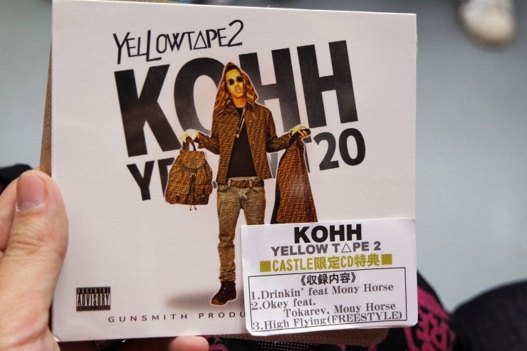 KOHH - YELLOW TAPE 2 (2013년말에서 2014년 중반까지 진짜 미친듯이 많이 듣던 그 믹스테입을 입수..) : 네이버 블로그