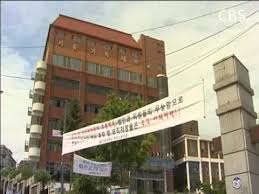 국내대학소개(54) - 서울기독대학교(서울基督大學校, Seoul Christian University) : 네이버 블로그