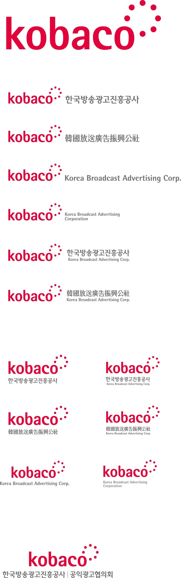 한국방송광고진흥공사 / 공익광고협의회 / kobaco : 네이버 블로그