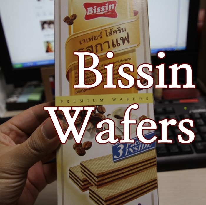 [수입과자] bissin 빗신 웨하스 : 네이버 블로그