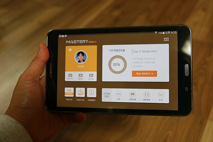 직장인 해외출장 기초영어회화는 YBM MASTERY(마스터리) E900 II : 네이버 블로그