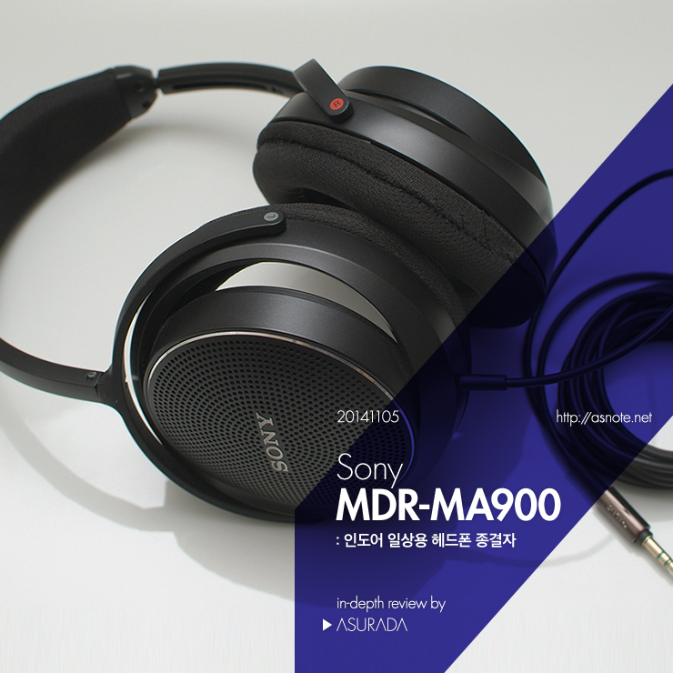 소니 MDR-MA900 헤드폰 리뷰 : 인도어 일상용 헤드폰 종결자 : 네이버 블로그