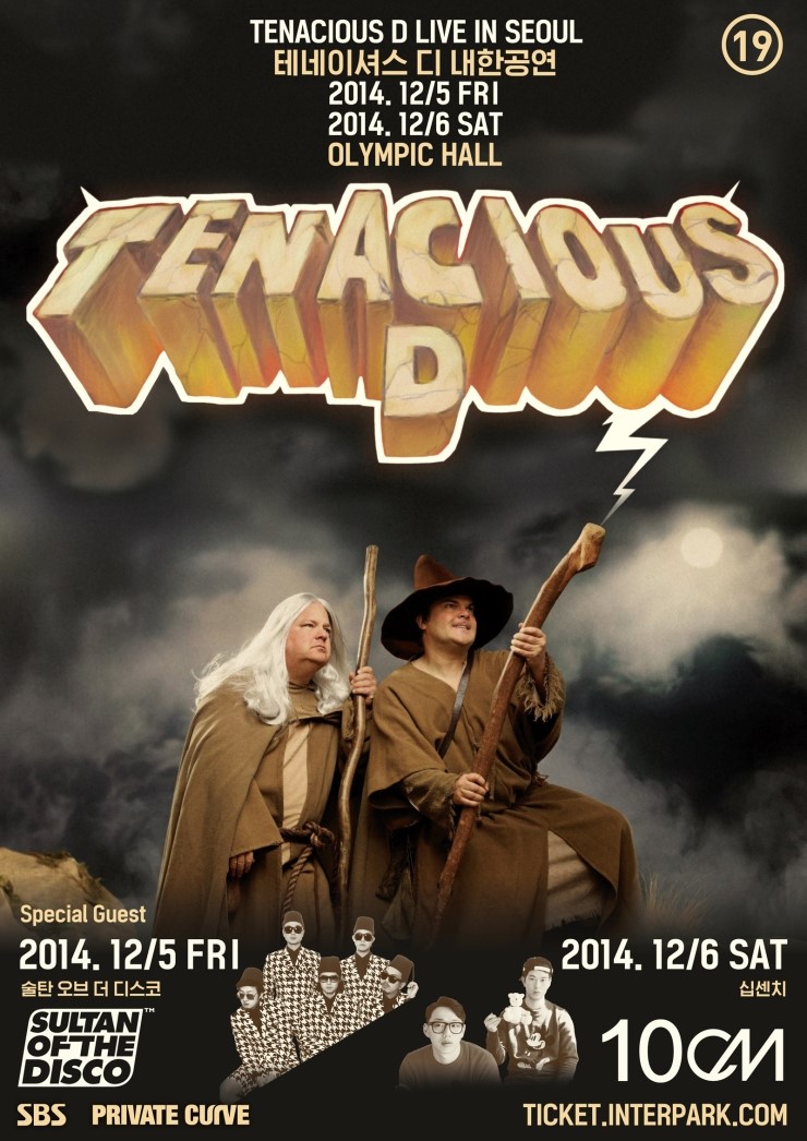 테네이셔스 디(Tenacious D) 내한 공연 게스트 공개 : 네이버 블로그