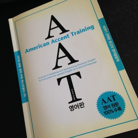 영어 발음 훈련 교재 : American Accent Training - Ann Cook : 네이버 블로그