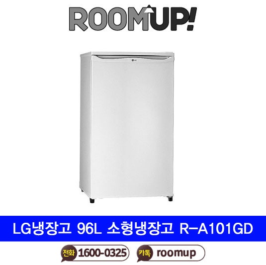 원룸냉장고 - LG전자 96L 소형냉장고 R-A101GD : 네이버 블로그