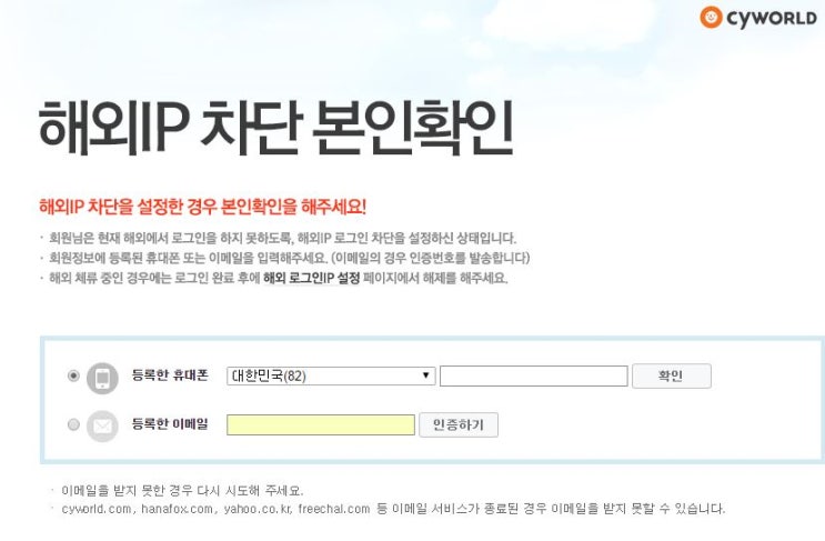 추억의 싸이월드 The memory of Cyworld : 네이버 블로그