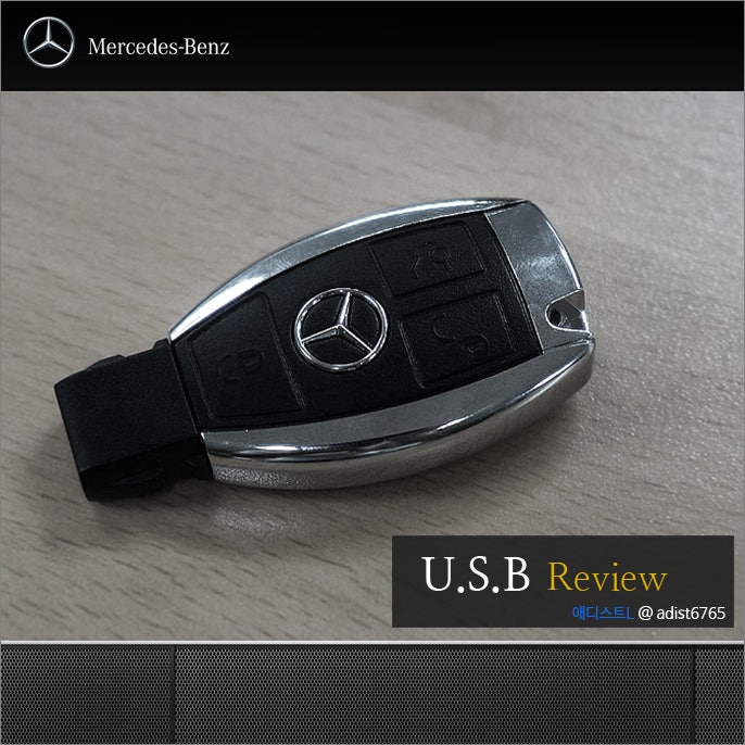 [Mercedes-Benz] 벤츠 USB (8GB) 리뷰 : 네이버 블로그
