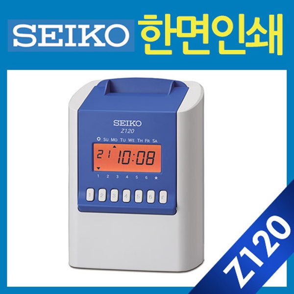 출퇴근기록기 Z120 사용법 (날짜변경시간 설정) : 네이버 블로그