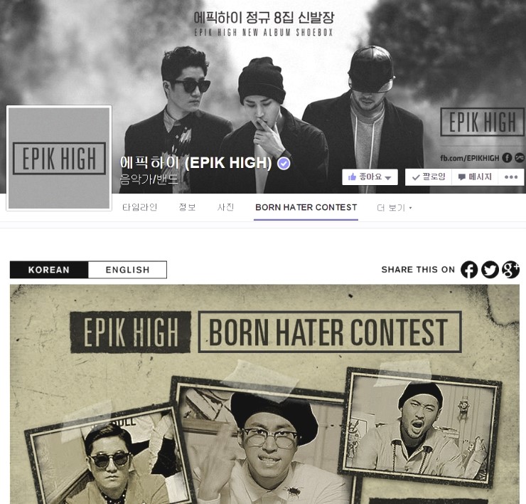 본헤이터 콘테스트 by 1WAY (Born hater contest) : 네이버 블로그