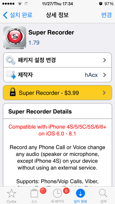 super recorder : 네이버 블로그