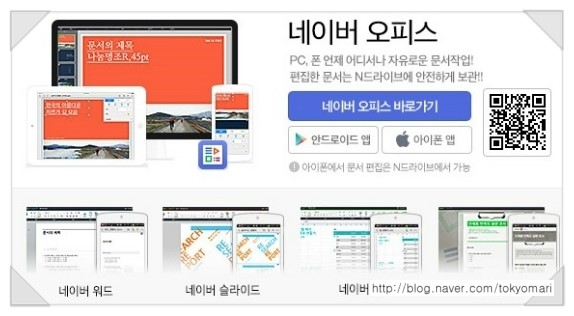 네이버 오피스 폼 - 비즈니스에 활용하기 (문의폼, 상품판매폼 만들기) : 네이버 블로그