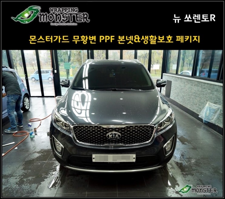 신차는 무조건 보호해야한다~~뉴 쏘렌토r 몬스터 가드 무황변 Ppf 본넷 And 생활보호 페키지 시공 청주ppf천안ppf대전
