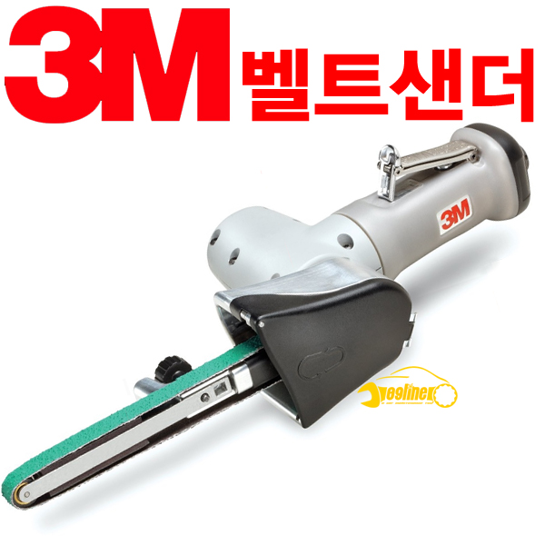 3M 에어벨트샌더 28366, 판금공구,자동차공구,벨트센더,벨트페퍼 : 네이버 블로그