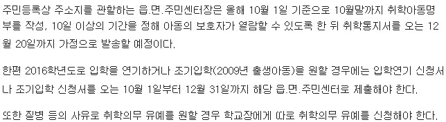 2015학년도 초등학교 조기입학 및 입학 연기 취학통지서 인터넷 발급 네이버 블로그