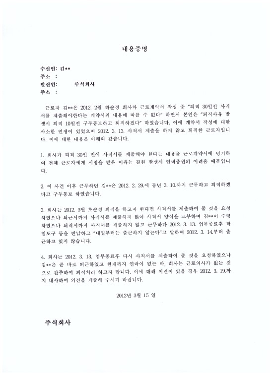 내용증명 탄원서 진정서 이의신청 의견서제출 등의 행정민원 서식 작성 및 행정민원구제 네이버 블로그
