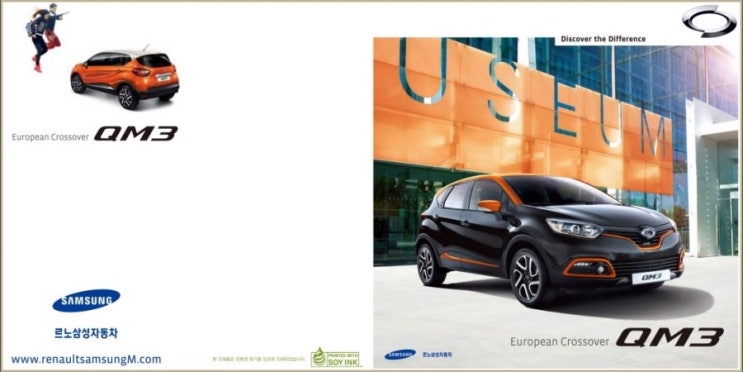 [2015 QM3출시] 르노삼성 새롭게탄생 2015년형 QM3 가격정보 : 네이버 블로그