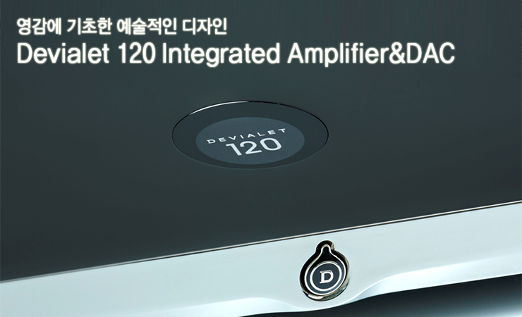 Devialet 120 Integrated Amplifier & DAC : 네이버 블로그