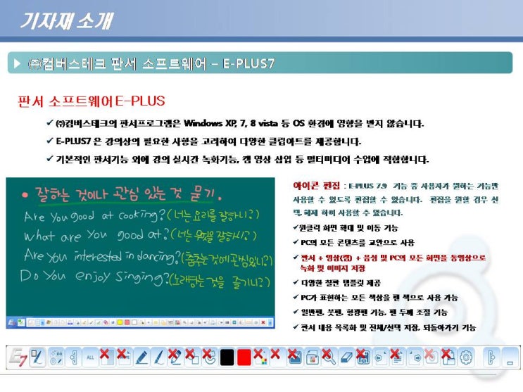 판서프로그램 E-PLUS7.9 최신판서프로그램 쉬운판서프로그램 스마트판서프로그램 : 네이버 블로그
