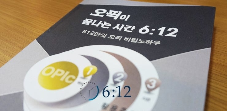 [오픽(OPIc) 스크립트 모범답안] Chapter 2. 오픽 콤보 - 영화 & 콘서트 : 네이버 블로그