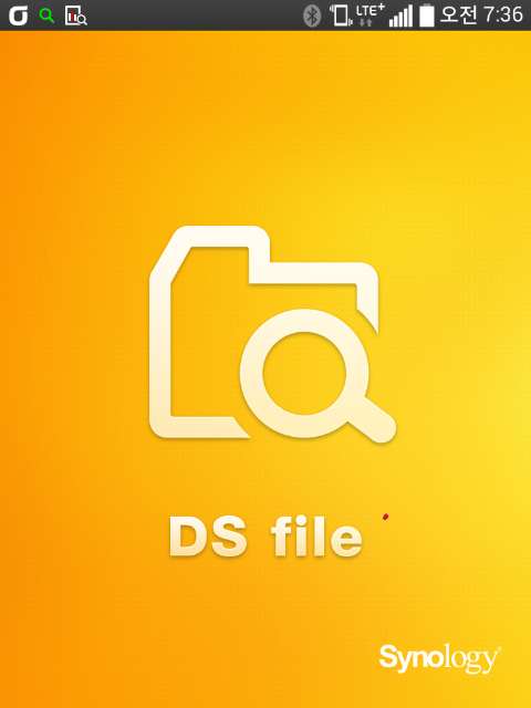 시놀어플 끝판왕 DS File 사용법!! : 네이버 블로그