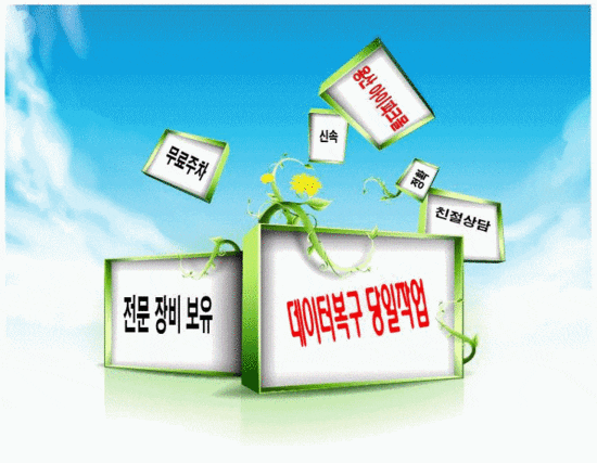 시게이트 노트북용 하드디스크(2.5")[외장하드포함] 가 고장/장애가 발생했을경우 데이터복구 당일가능한 모델리스트입니다 ...