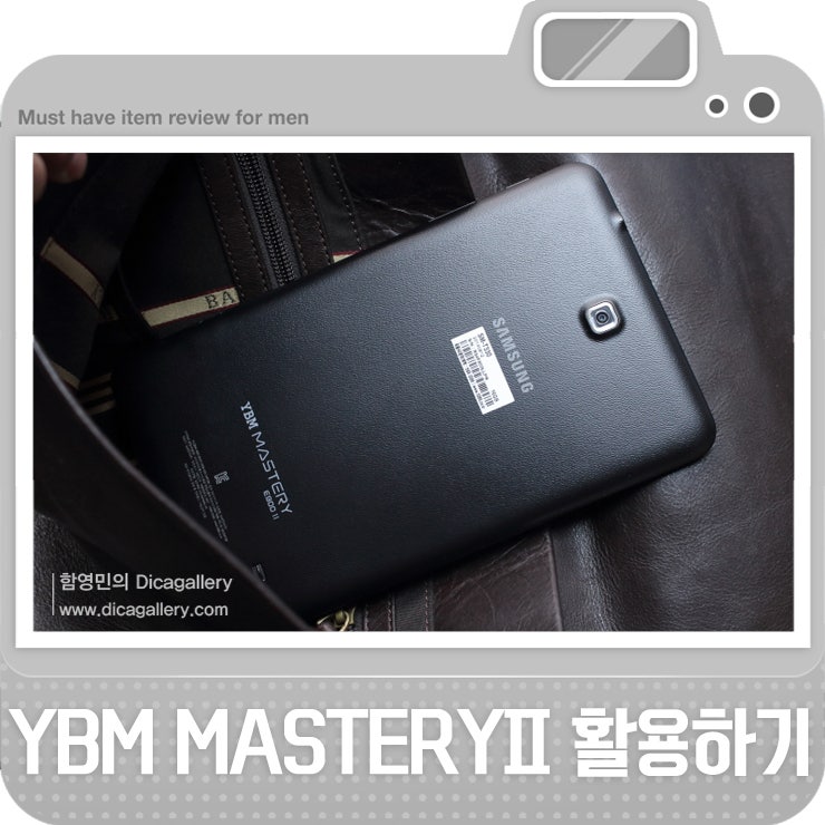 기초 영어회화 독학 갤럭시탭4 어학기로 사용한다?! : 네이버 블로그