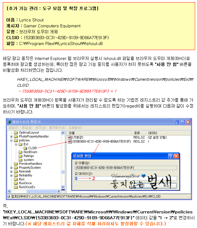 익스플로어 추가기능 사용함 비활성문제. : 네이버 블로그
