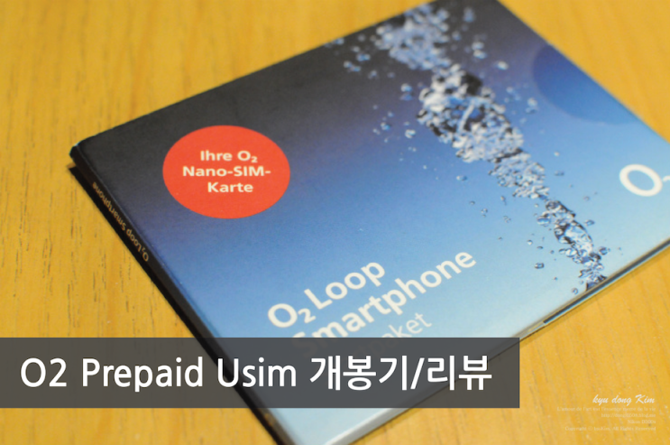 O2 Prepaid 오투 프리페이드 유심 개봉기/리뷰 : 네이버 블로그