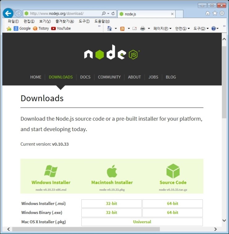 Node.js 개발 환경 구축 : 네이버 블로그