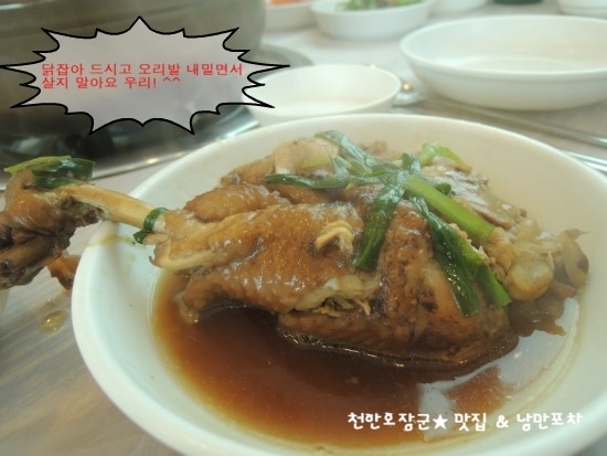 천안맛집 쌍용동맛집 토종골 옻닭마을 국물 진~하고 가성비 좋은 네이버 블로그