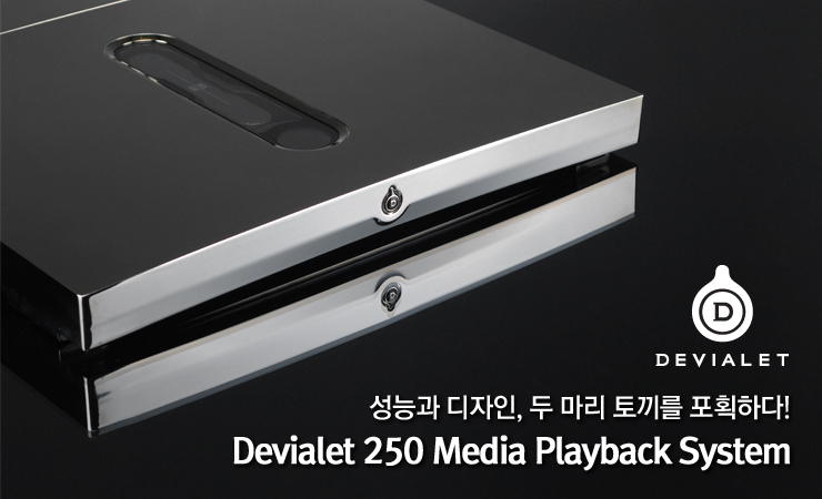 Devialet 250 (드비알레 250) Media Playback System : 네이버 블로그